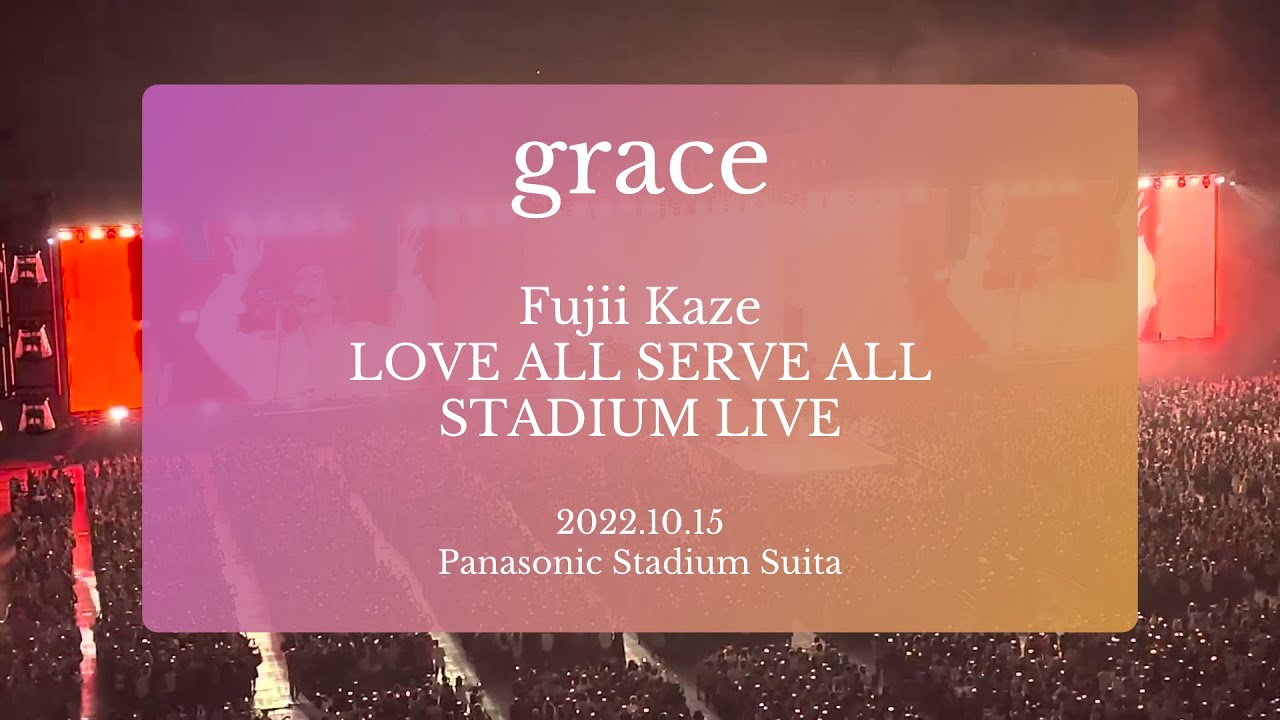 藤井 風 「grace」Fujii Kaze LOVE ALL SERVE ALL STADIUM LIVE 2022/10/15 パナスタ スタンド5階 Dブロック - YouTube
