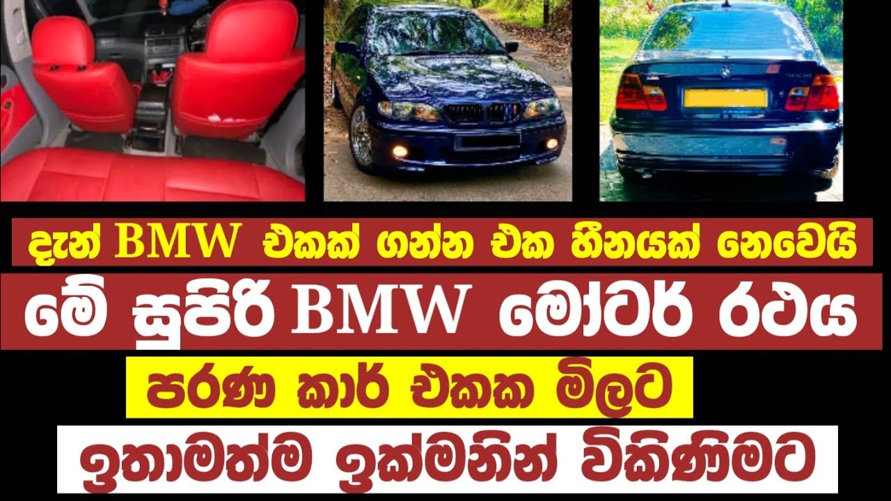 Car for sale | low price car | ikman.lk car | ikman.lk car sale | ikman ...