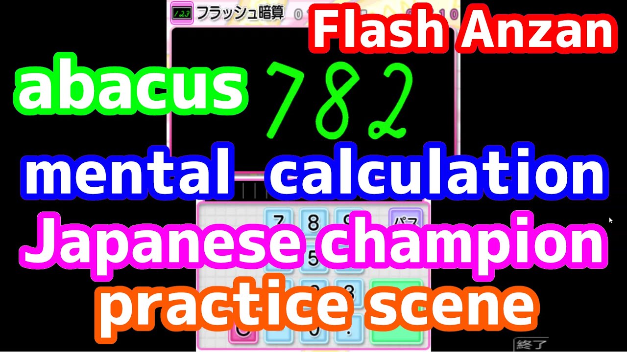 Flash Anzan by Japanese abacus champion - YouTube