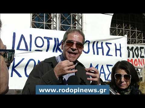 RodopiNews.gr - ΑΠΕΡΓΙΑ, 18-2-2020 - YouTube