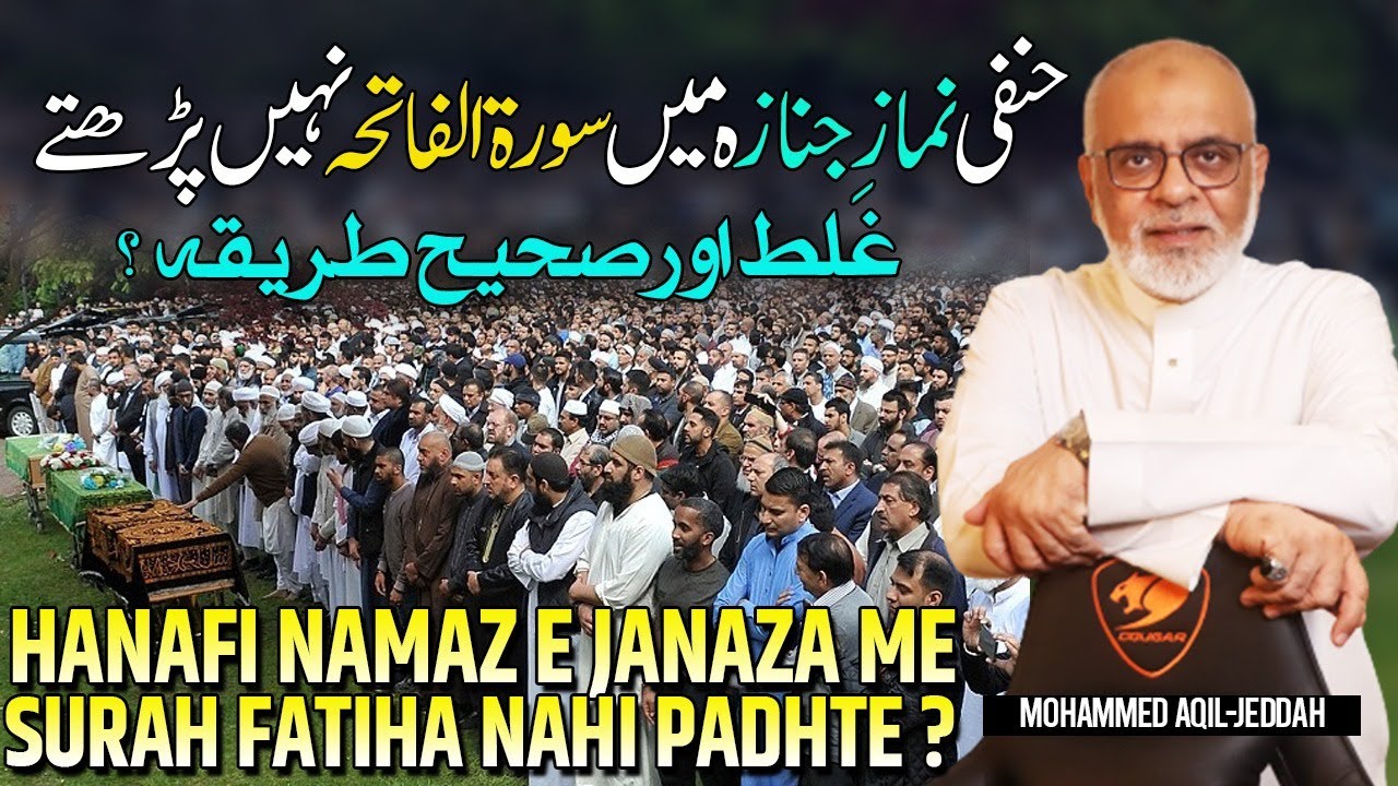 Hanafi Namaz e Janazah Me Surah Fatiha Nahi Padhte | Kya Sahih Karte ...
