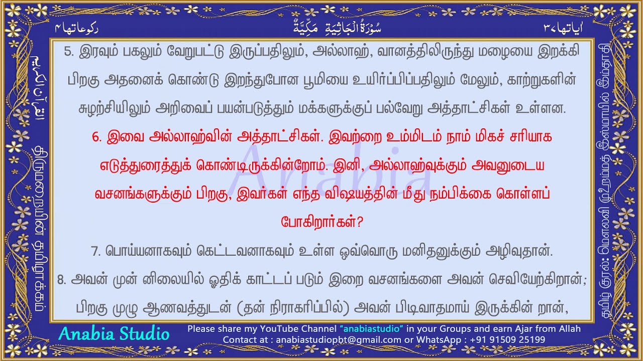 KR 1586 s045 06 11 Tamil - YouTube