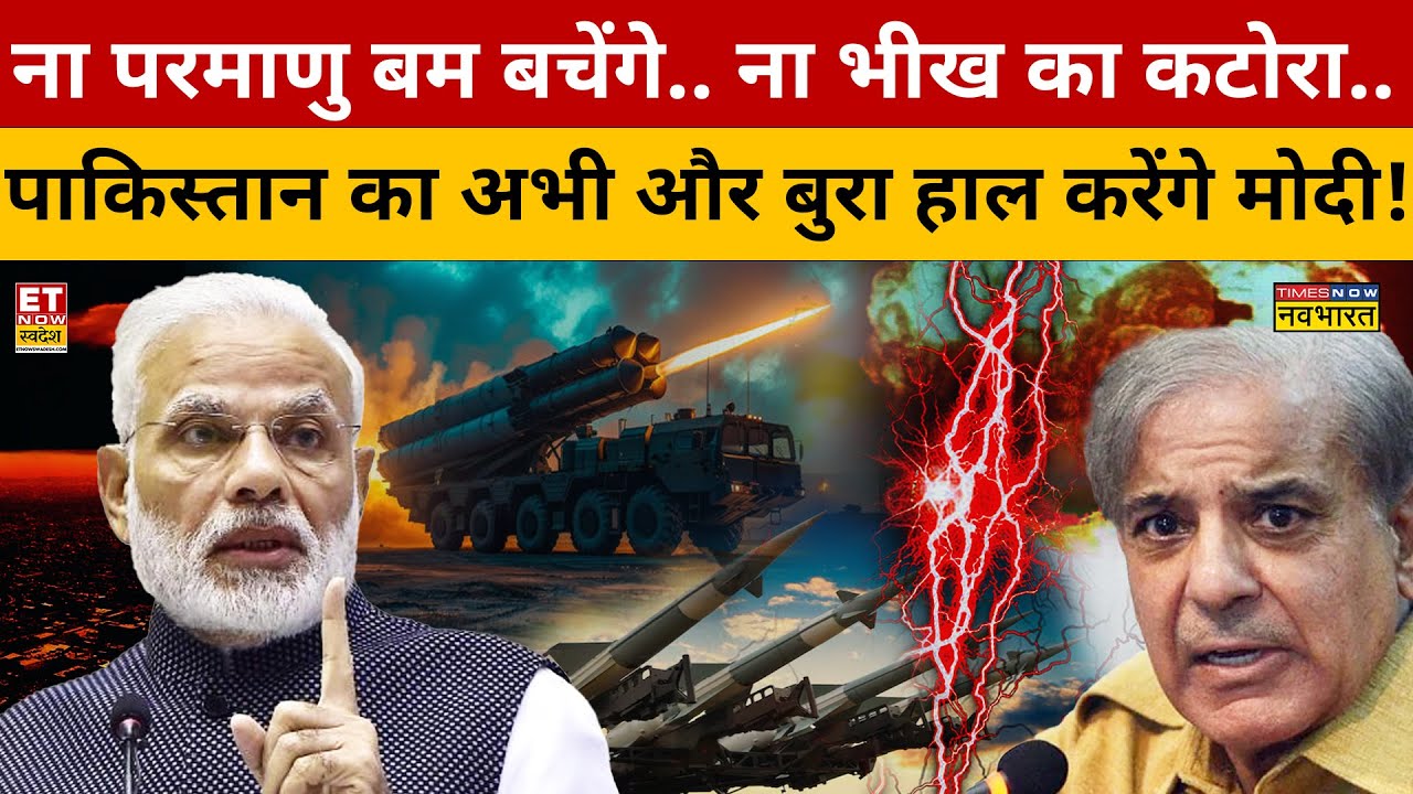 Sushant Sinha Show : PM Modi, Amit Shah और Doval की मीटिंग, PAK के पास ...
