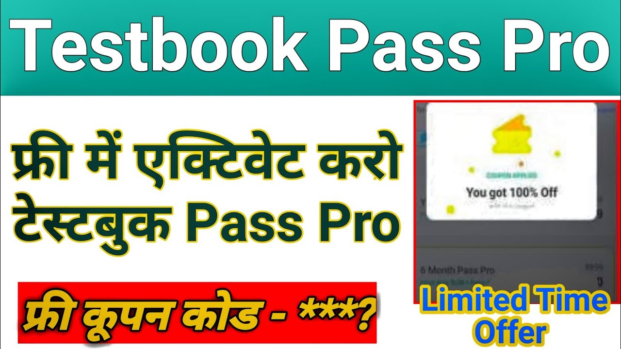 Testbook Pass Pro फ्री में एक्टिवेट कैसे करें ? | How to activate ...