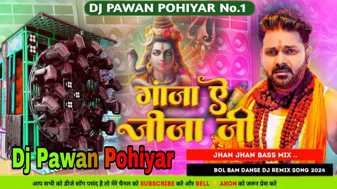 गांजा ए जीजा जी Pawan Singh Ganja Ae Jija Ji Dj Song competition Bolbam ...