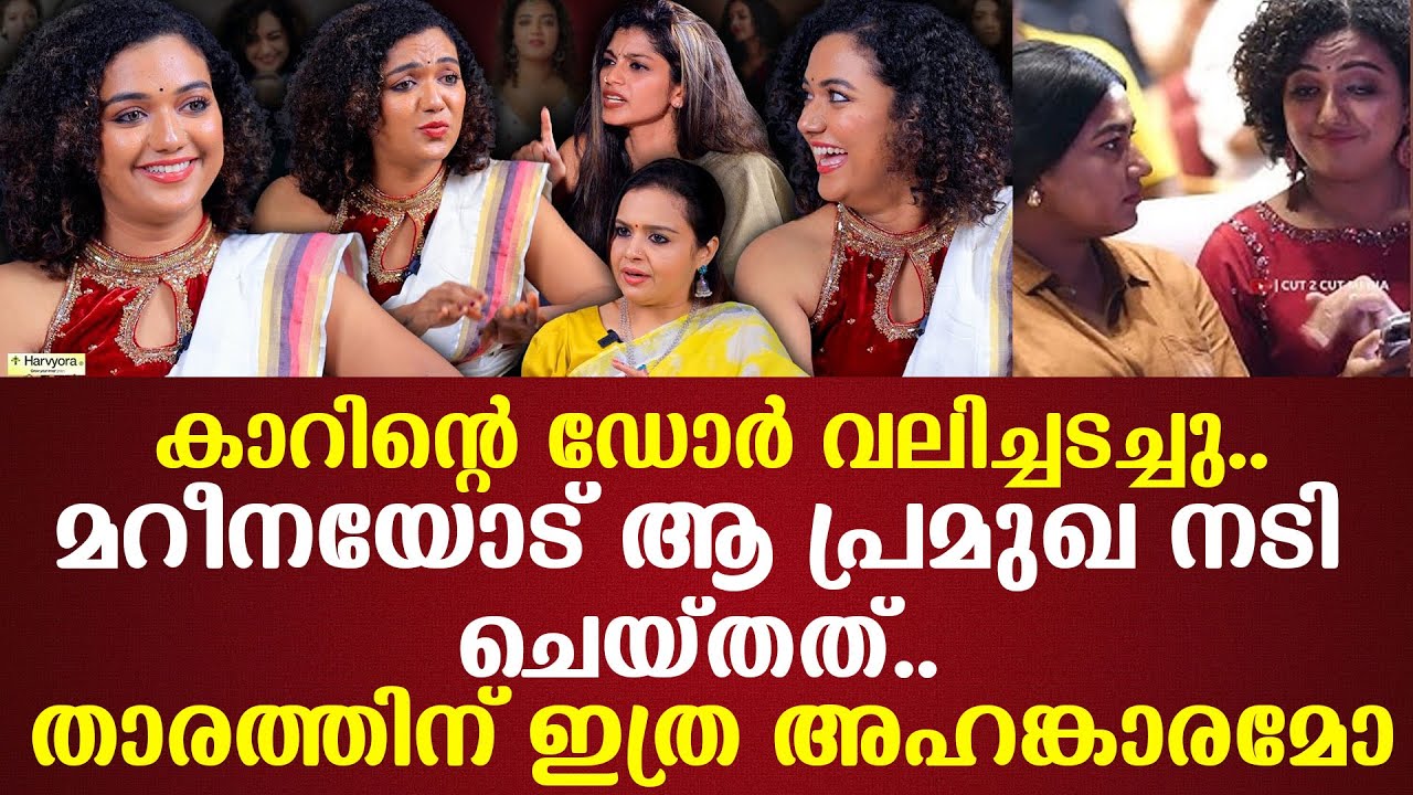 മറീനയോട് ആ പ്രമുഖ നടി ചെയ്തത് | താരത്തിന് ഇത്ര അഹങ്കാരമോ | Mareena ...