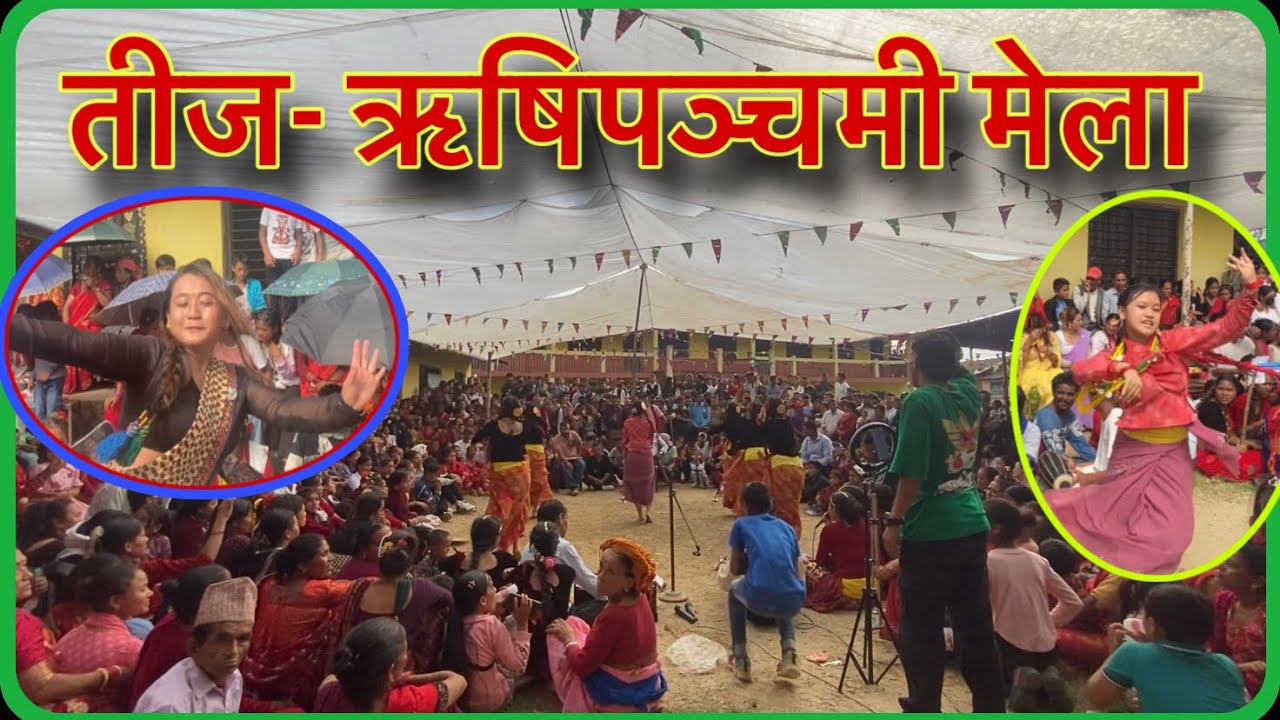 Teej- 2081 || Rishipanchami Mela || - YouTube