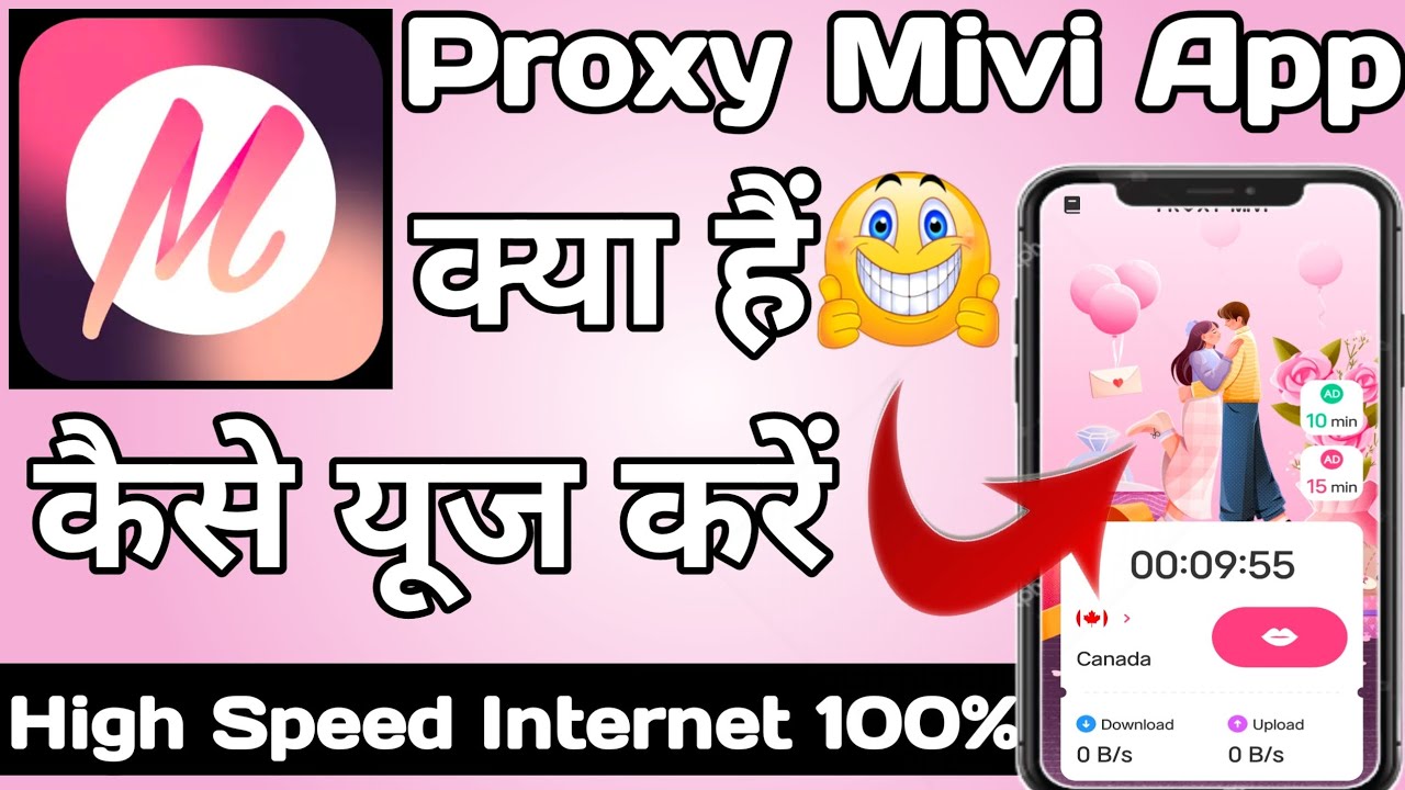 Proxy Mivi App || Proxy Mivi App Kaise Use Kare || How to Use Proxy Mivi App || Proxy Mivi - YouTube