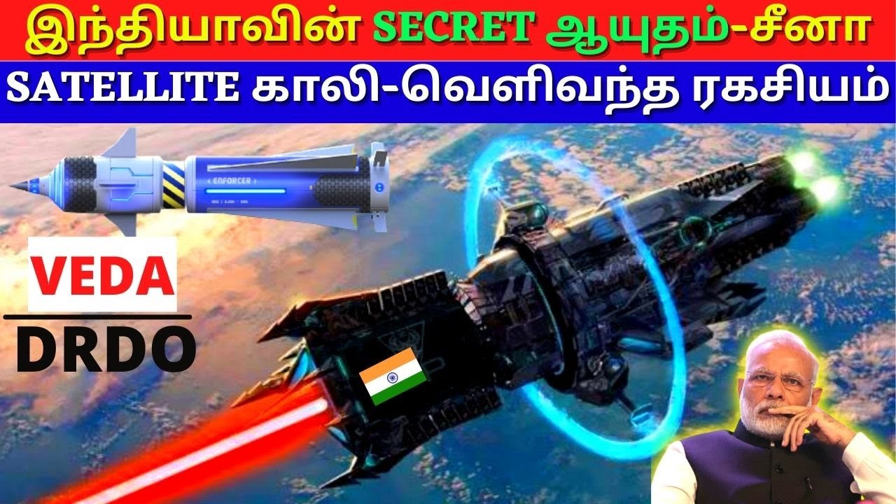 What is project VEDA latest update Kannan info Tamil KIT - YouTube