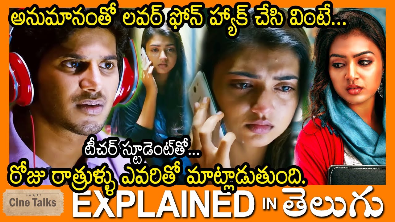 అనుమానంతో లవర్ ఫోన్ హ్యాక్ చేసివింటే-టీచర్ స్టూడెంట్ తో***-Full movie ...