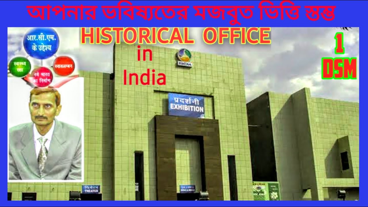 RCM WORLD IN INDIA || RCM HEAD OFFICE & MANUFACTURING UNIT || Own Plant ...