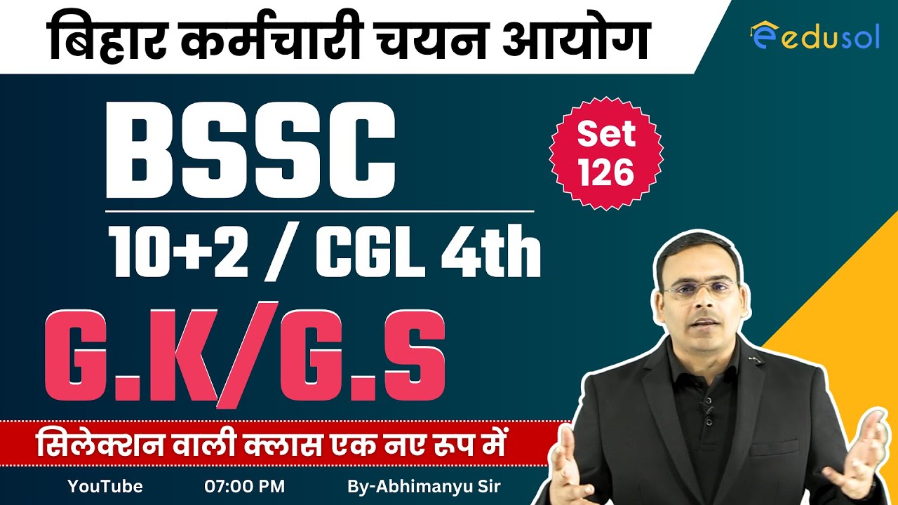 BSSC Vacancy 2024: BSSC GK/GS Mock Test-126 | G.K/G.S For BSSC 10+2 ...