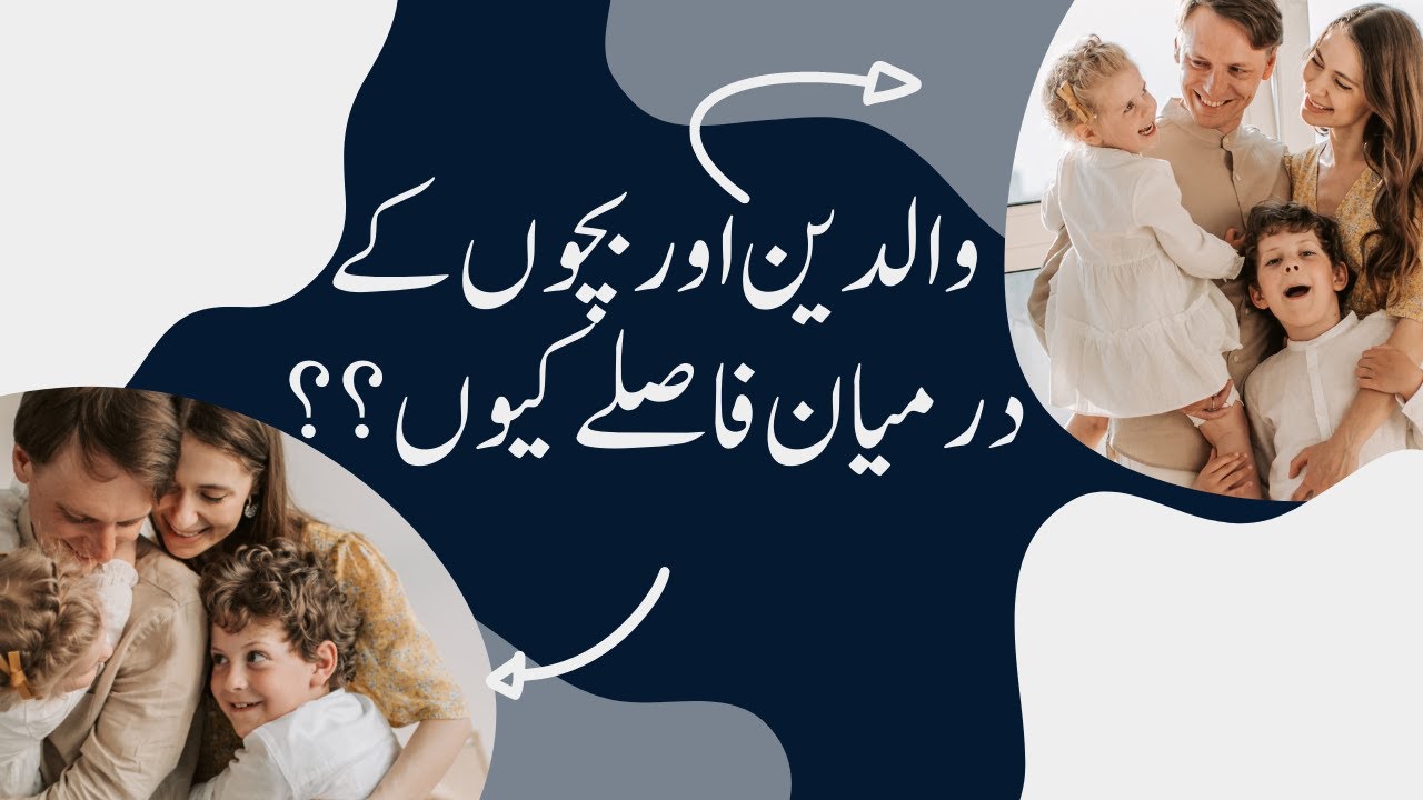 Why the distance between parents and children? - YouTube