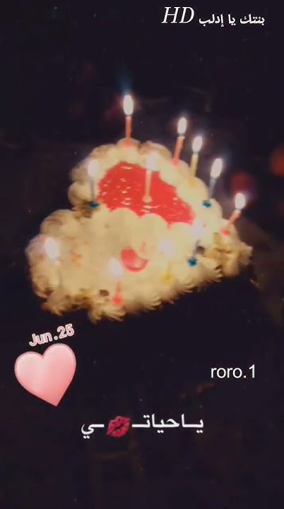 2005 6 25🎉🌸🧸ميلادي ال 18 Youtube
