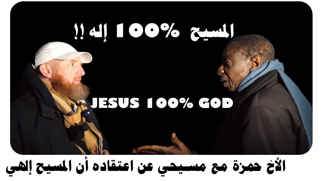 Jesus is 100% GOD! - YouTube