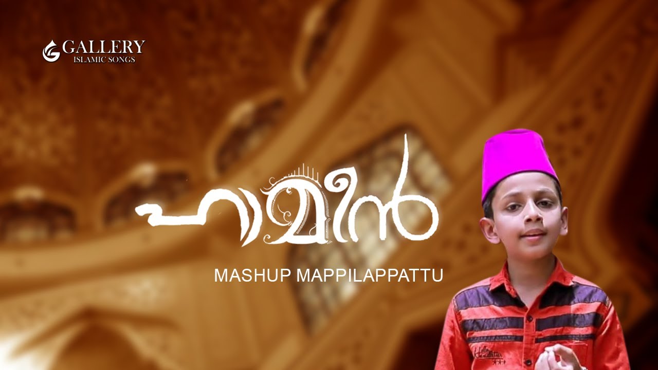Haameen | ഹാമീൻ | Mashup Mappilappattu | Mappila Songs | Gallery ...