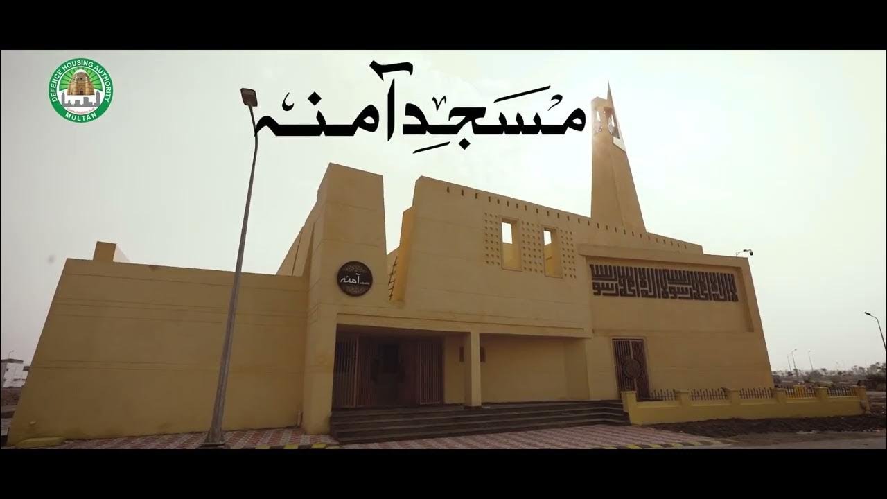 DHA Multan has opened The State of the Art MASJID-E-AMNA & REHMAT ULLIL ...