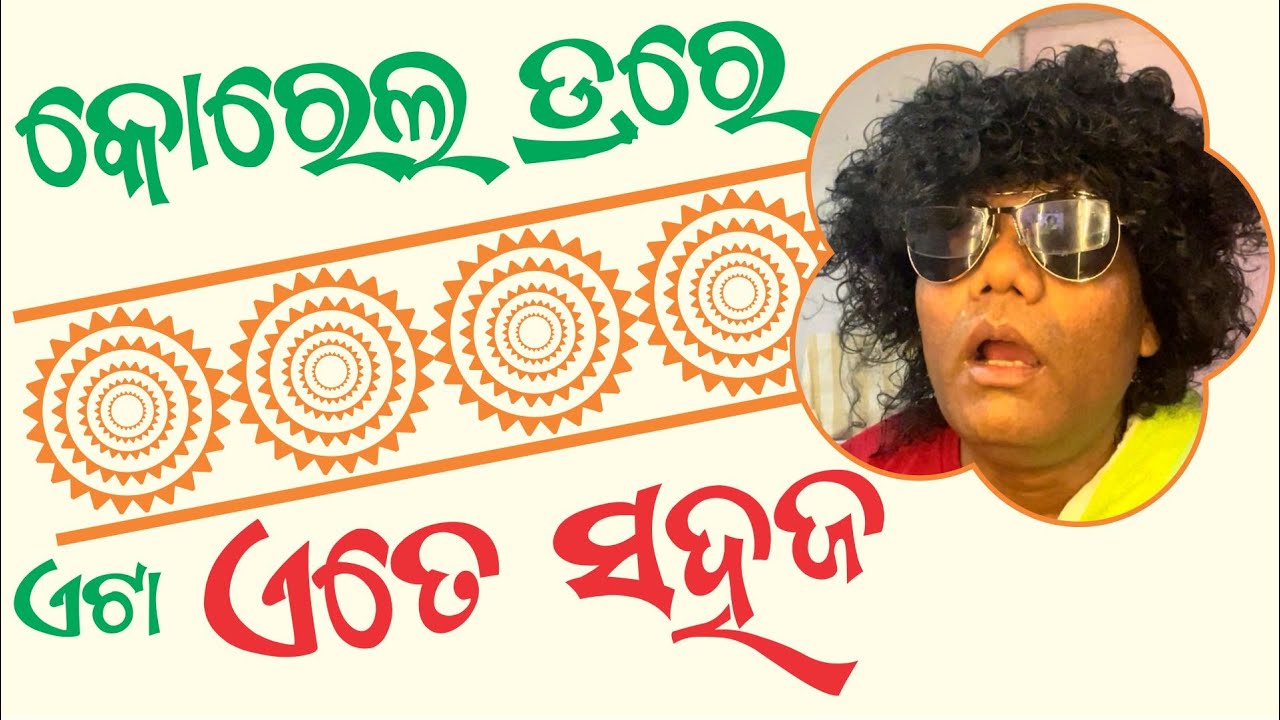 Sambalpuri Border Photoshop ରେ ସହଜ ନା Corel Draw ରେ ସହଜ ? Odia Logo ...