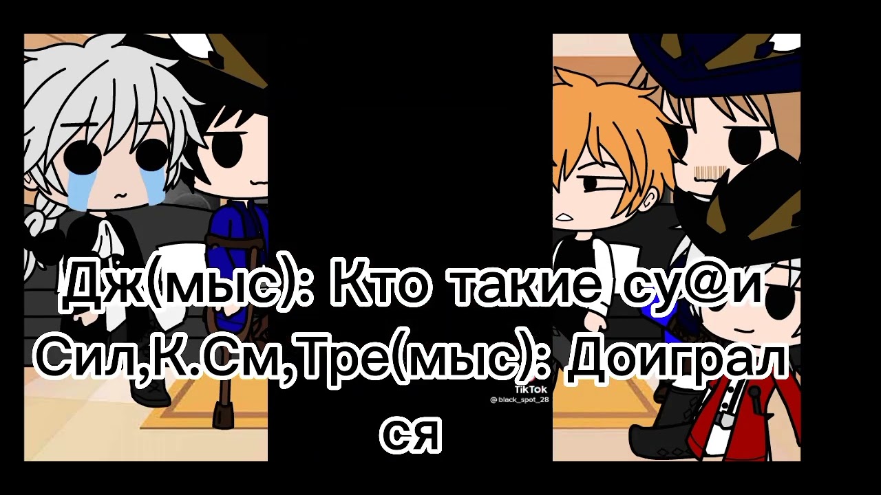 Реакция персонажей фильма Острова сокровищ на тт Youtube
