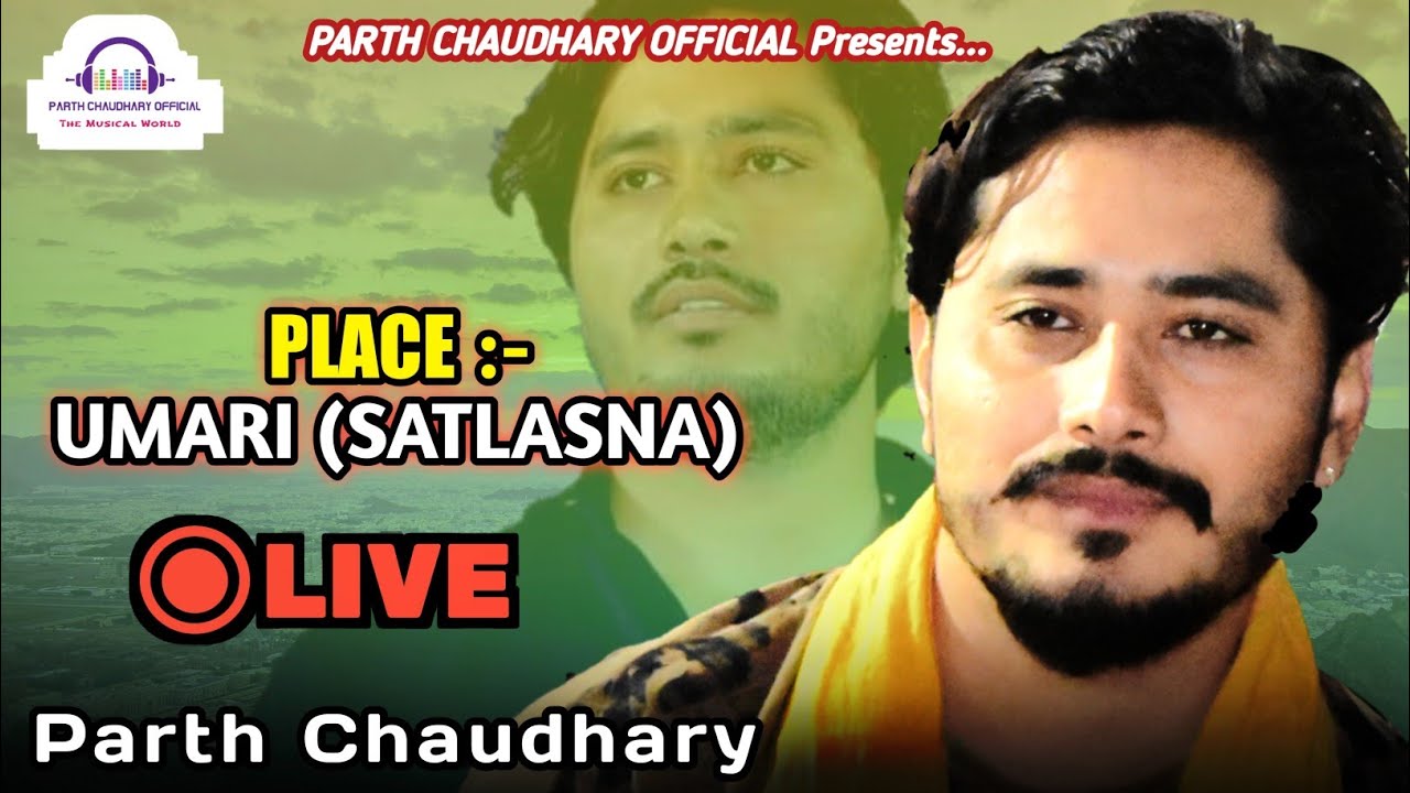 Umari ( Satlasana) - PARTH CHAUDHARY | Live Garba 2020 - YouTube