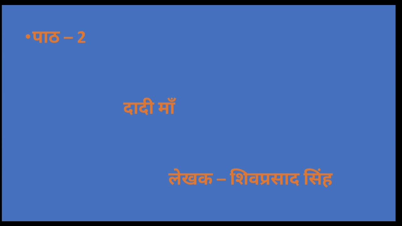 Class 7 Hindi Chapter 2 YouTube class-7-hindi-chapter-2-youtube