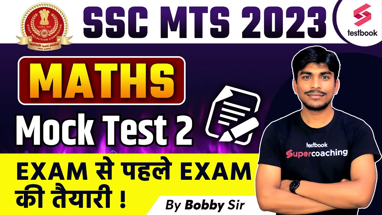 SSC MTS Mock Test 2023 | Maths | SSC MTS Maths Expected Paper | Mock 3 ...