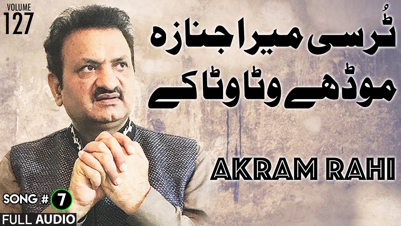 Tursi Mera Janaza - FULL AUDIO SONG - Akram Rahi (1999) - YouTube
