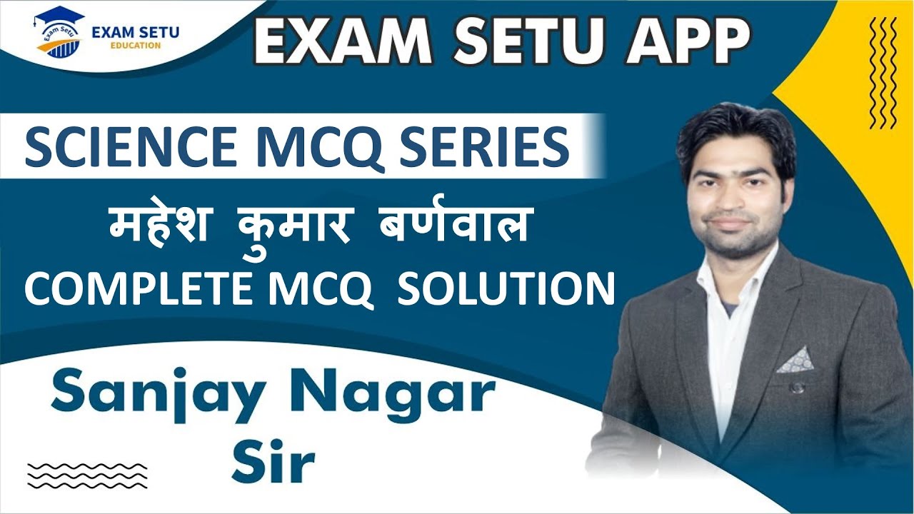 CLASS 05 | SCIENCE MCQ| Mahesh Kumar Barnwal | BY SANJAY NAGAR SIR ...