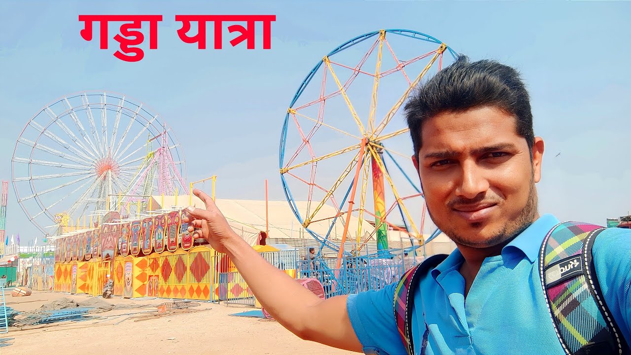 Solapur Gadda Yatra | Gadda Yatra Solapur - YouTube