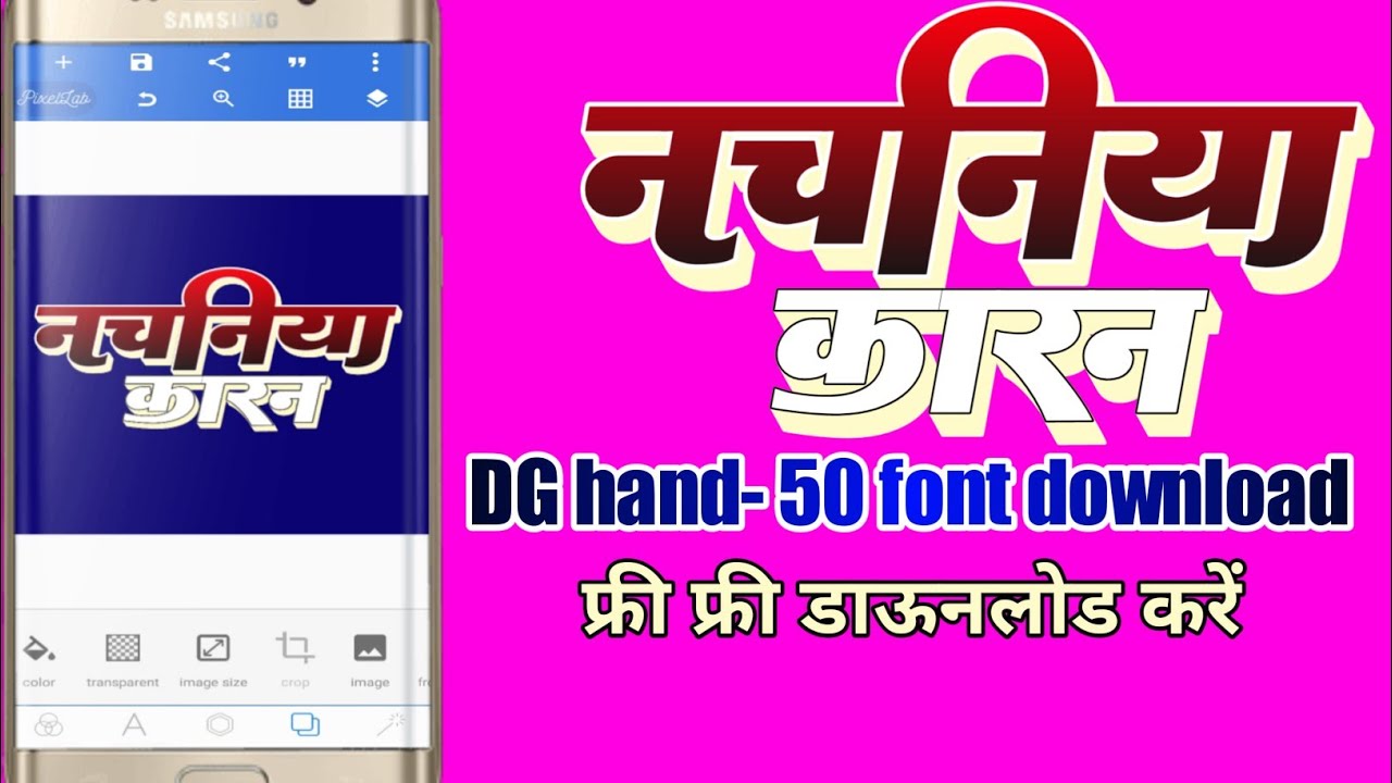 DG hand-050 download kaise kre Pixellab Mein Font Kaise Add Kare DG ...