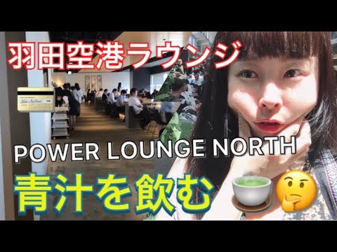 I tried drinking green juice at the \
