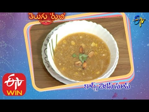 Corn Chicken Soup | Telugu Ruchi | 16th December 2019 | ETV Telugu ...