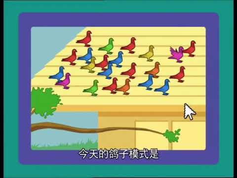 Play With Me Sesame: Pigeon Patterns With Bert
