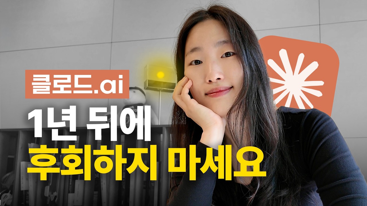 #AI 노하우 | Snippod