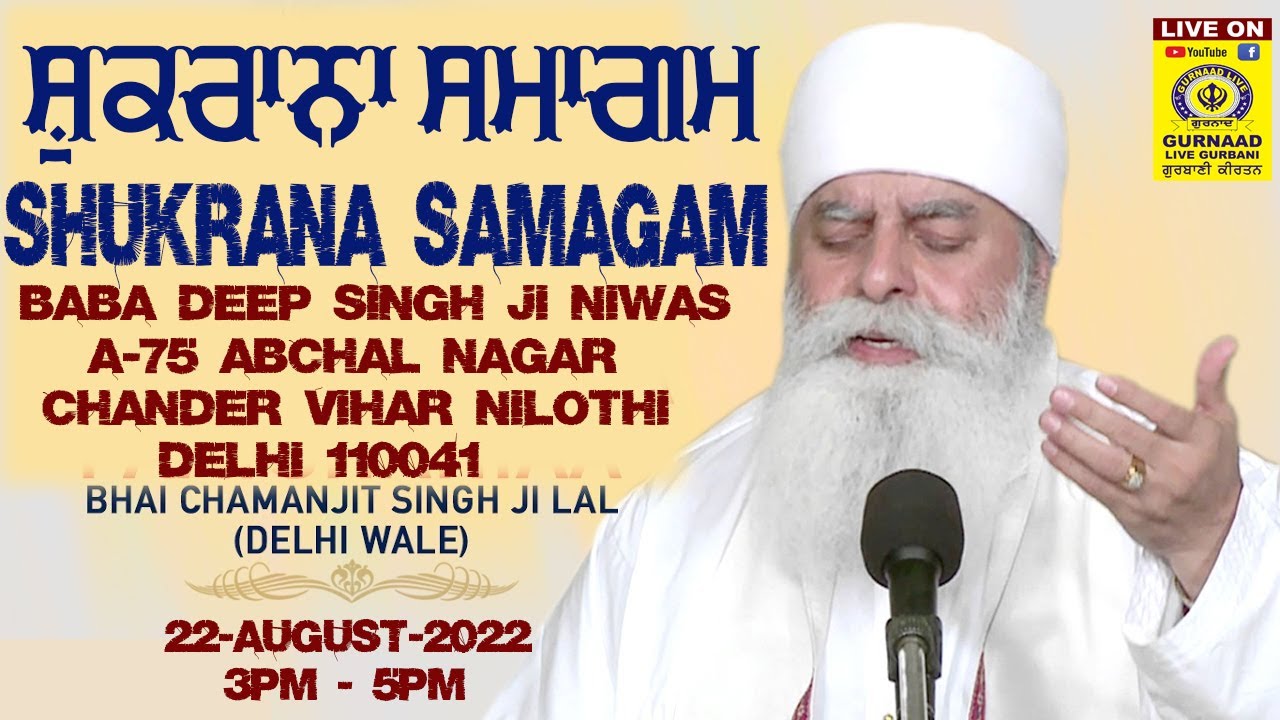 Shukrana Samagam ! A-75 Abchal Nagar Chander Vihar Nilothi delhi ! Bhai ...