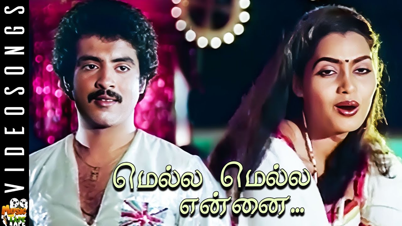 Mella Mella Video Song in Vaazhkai Movie | Silk Smitha, Nizhalgal Ravi ...