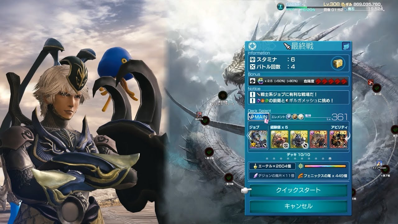 MobiusFF(JP) - EW4 9-12 (108) Ryujin x Gilgamesh - YouTube