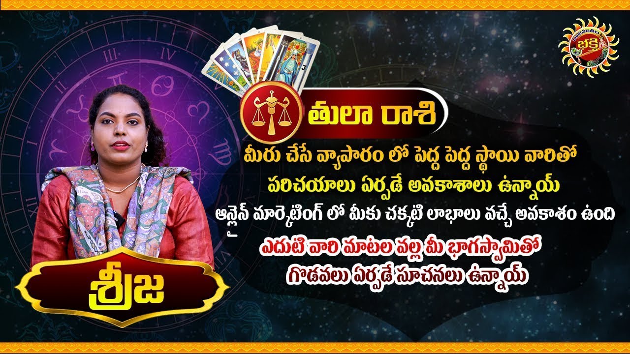 Tula Rashi | Weekly Horoscope 2024 | Tarot Card Reader SRIJA CHARM ...