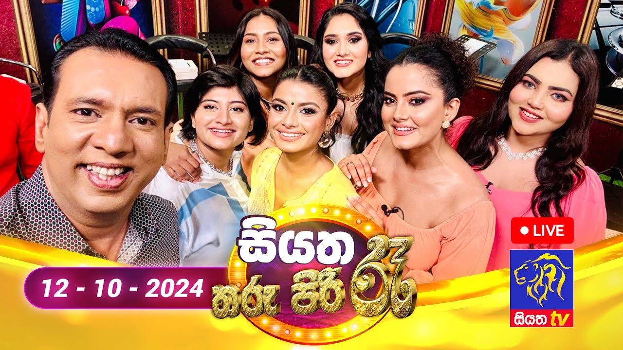 🔴 Siyatha Tharu Piri Re - සියත තරු පිරි රෑ | 2024 - 10 - 12 | Siyatha TV - YouTube