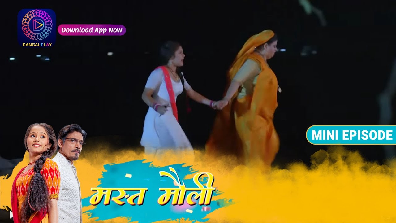 Mast Mauli | 5 April 2023 Episode - 63 | mini episode | Dangal TV - YouTube