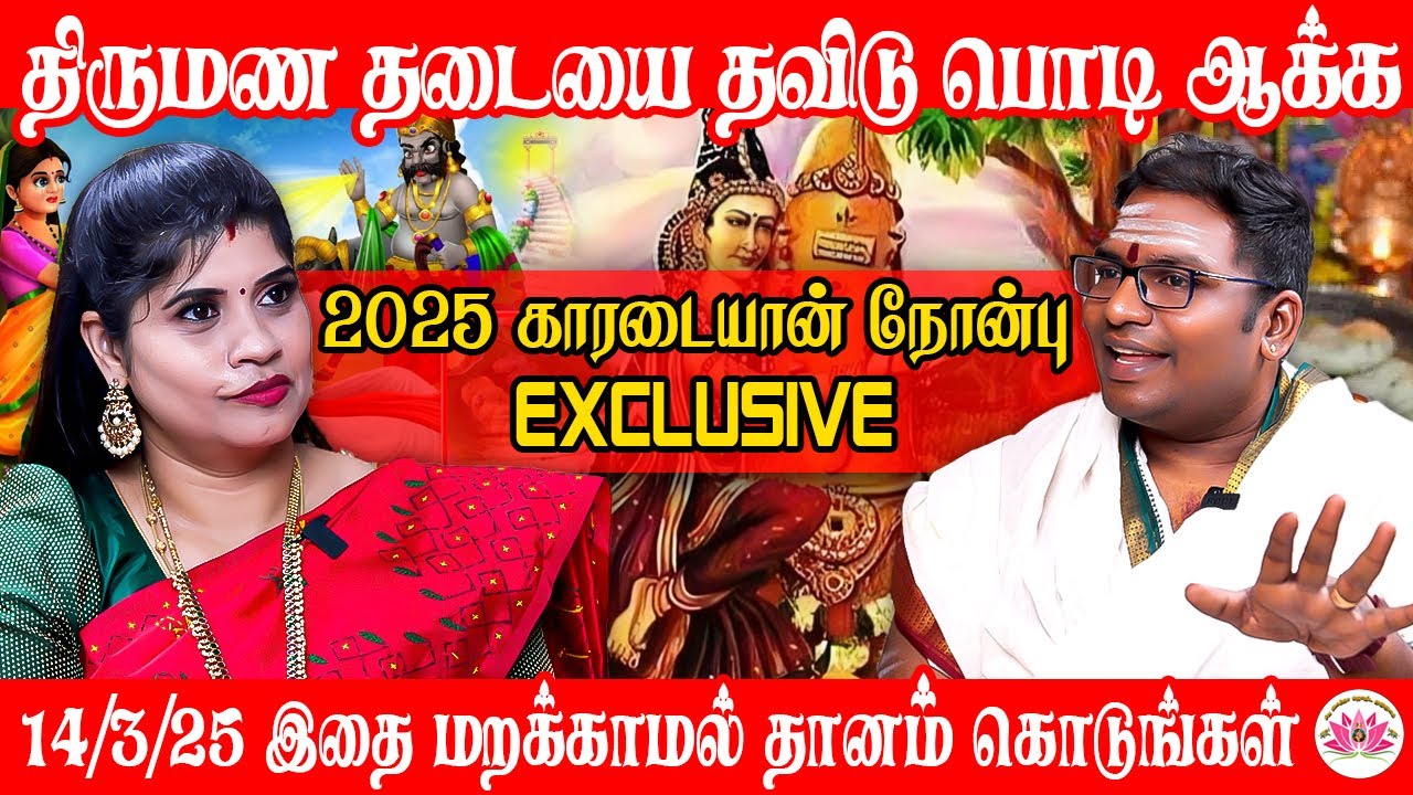 30 வயது தாண்டியும் திருமணம் தள்ளிப்போகிறது ? உங்களுக்கான சிறப்பு பதிவு ...