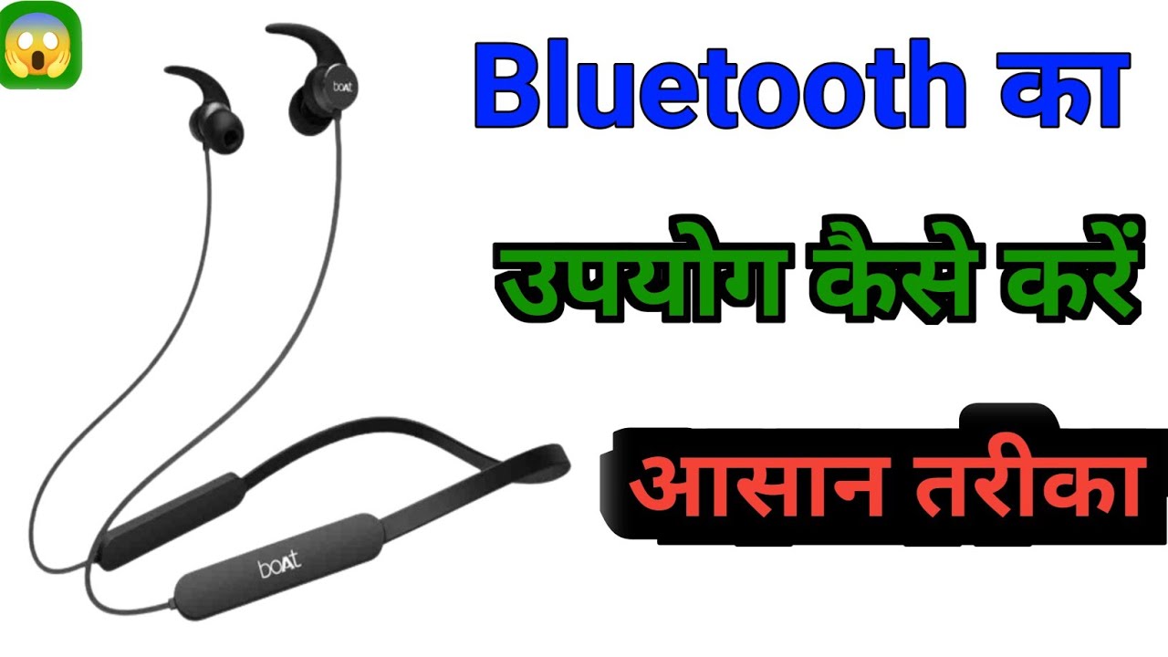 Bluetooth ka upyog kaise kare।।Bluetooth use kaise kare।। - YouTube