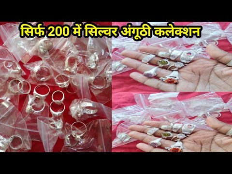 Silver ring colection।।chandi ki ring।। khubsurat silvar ring - YouTube