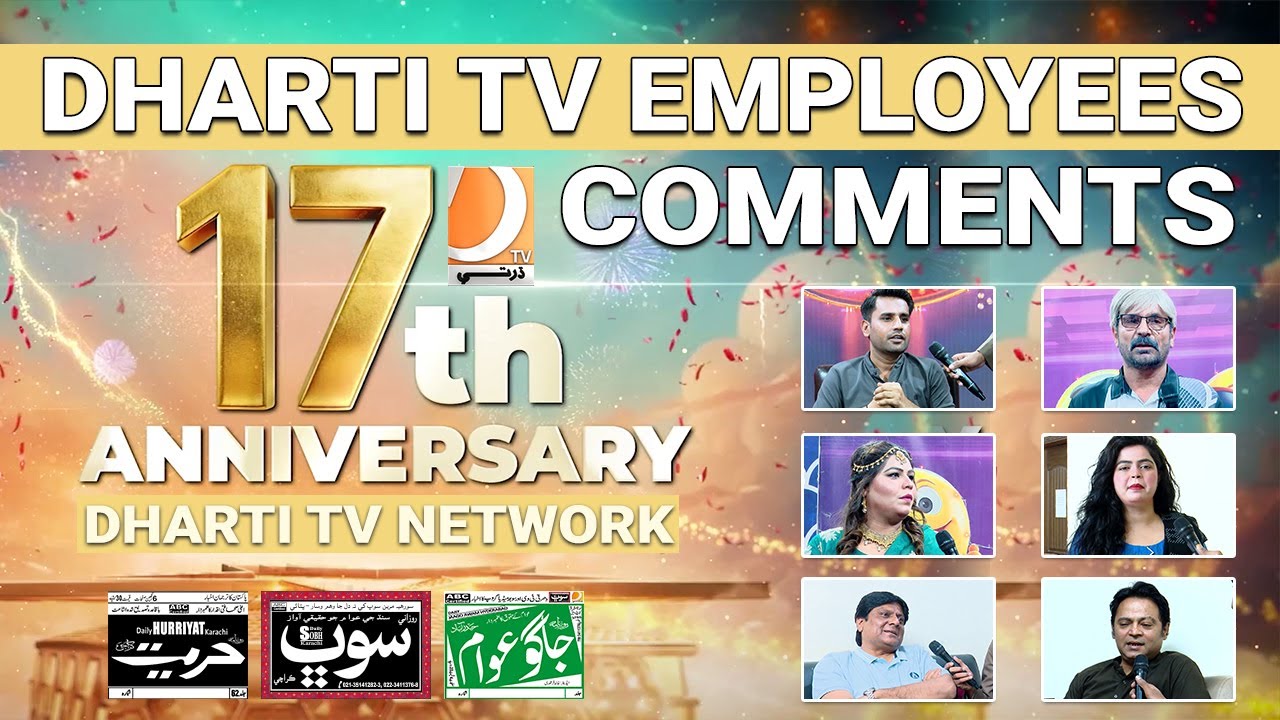 Dharti Tv Employees Comments About 17th Anniversary of Dharti Tv Network - YouTube