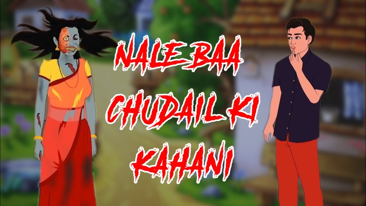 NALE BAA CHUDAIL KI KAHANI ( origin of nale baa which ) - YouTube