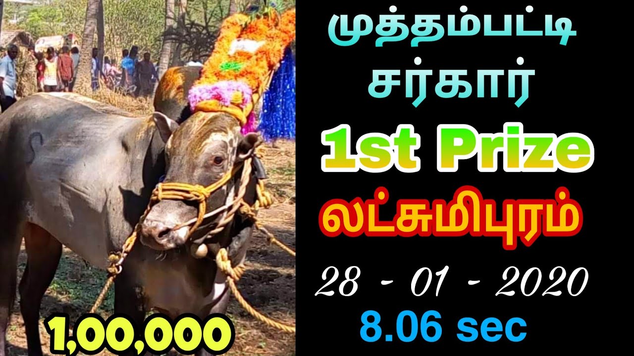 Muthampatti Sarkar Won 1st Prize in Lashmipuram |28-01-2020|1,00,000 ...