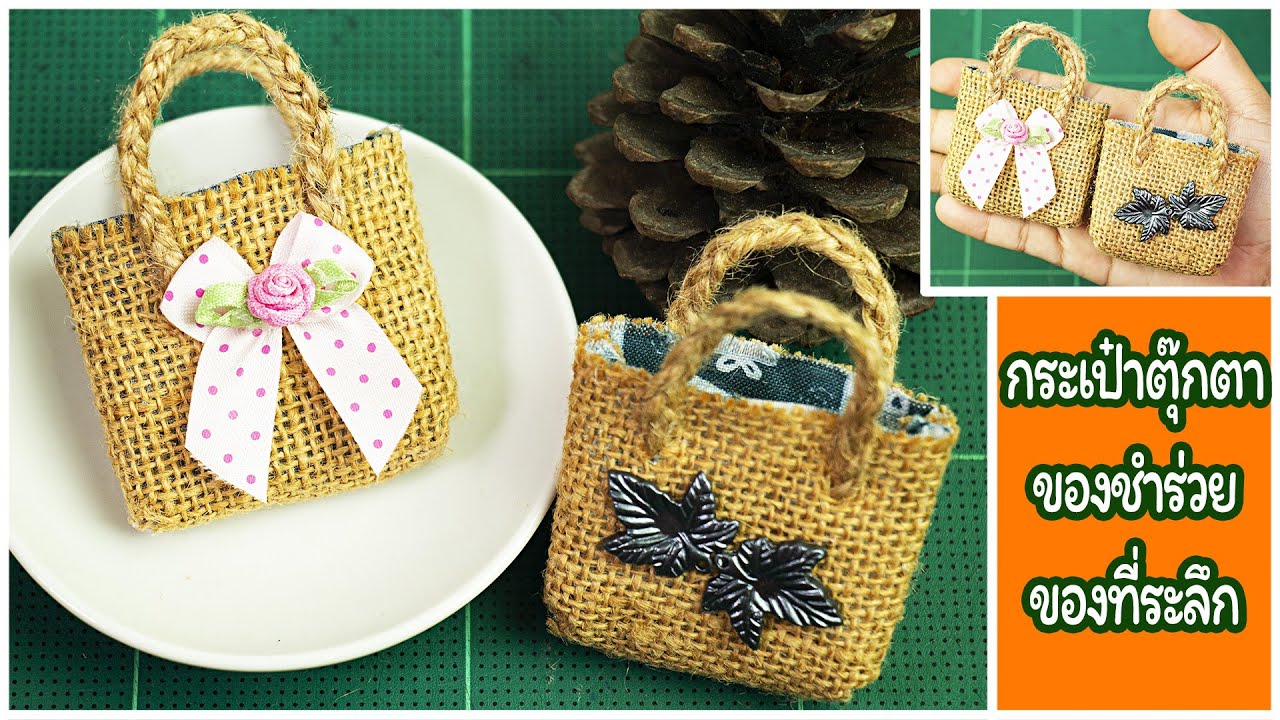 DIY Mini Bag | How to make Mini bag - Miniature Bag - Sackcloth Bag ...