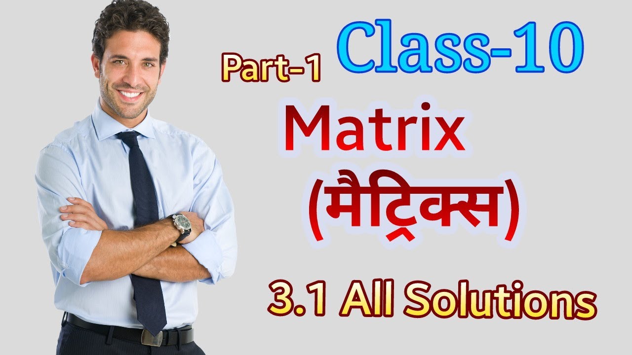 Class-10 Optional Maths Chapter-3 Matrix (मैट्रिक्स) Excerise-3.1 Solutions part-1 | 2080 New ...