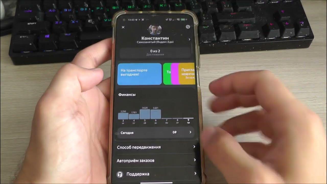 Как курьеру связаться с техподдержкой в приложении Яндекс Про ? - YouTube