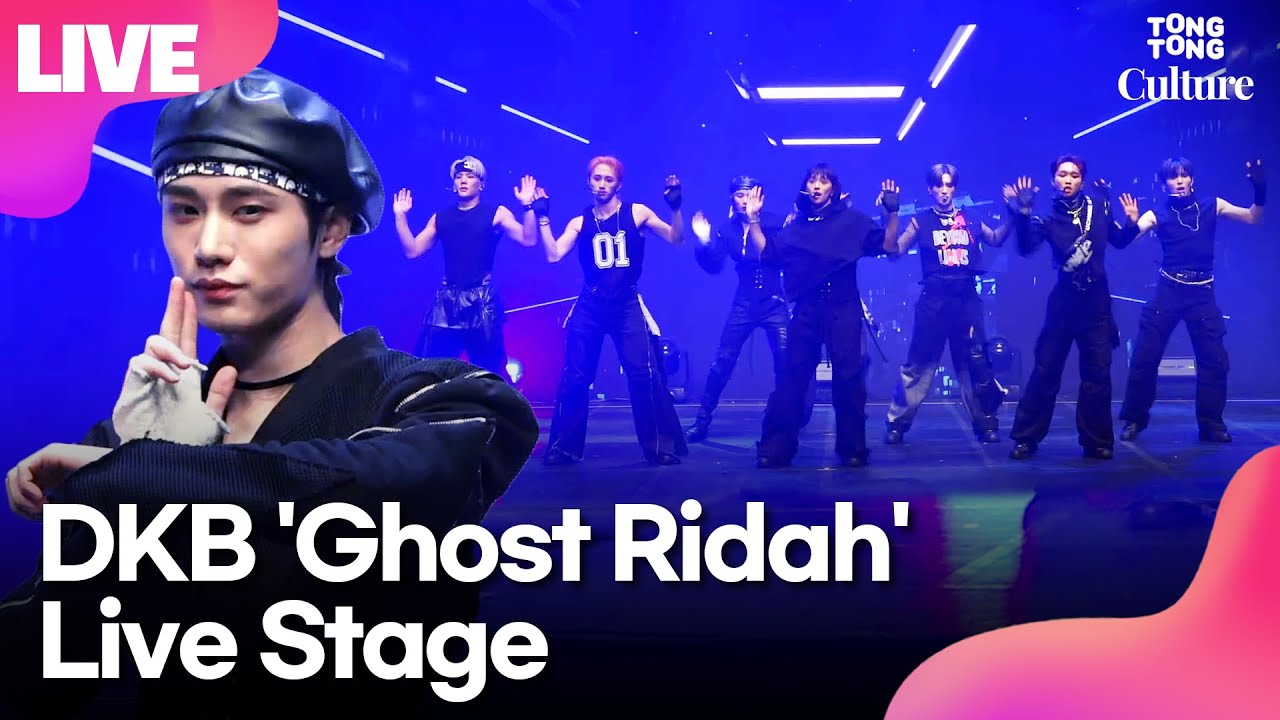 [LIVE] 다크비 DKB 'Ghost Ridah'(고스트 라이다·Wow Wow) Showcase Stage 쇼케이스 무대｜이찬 ...